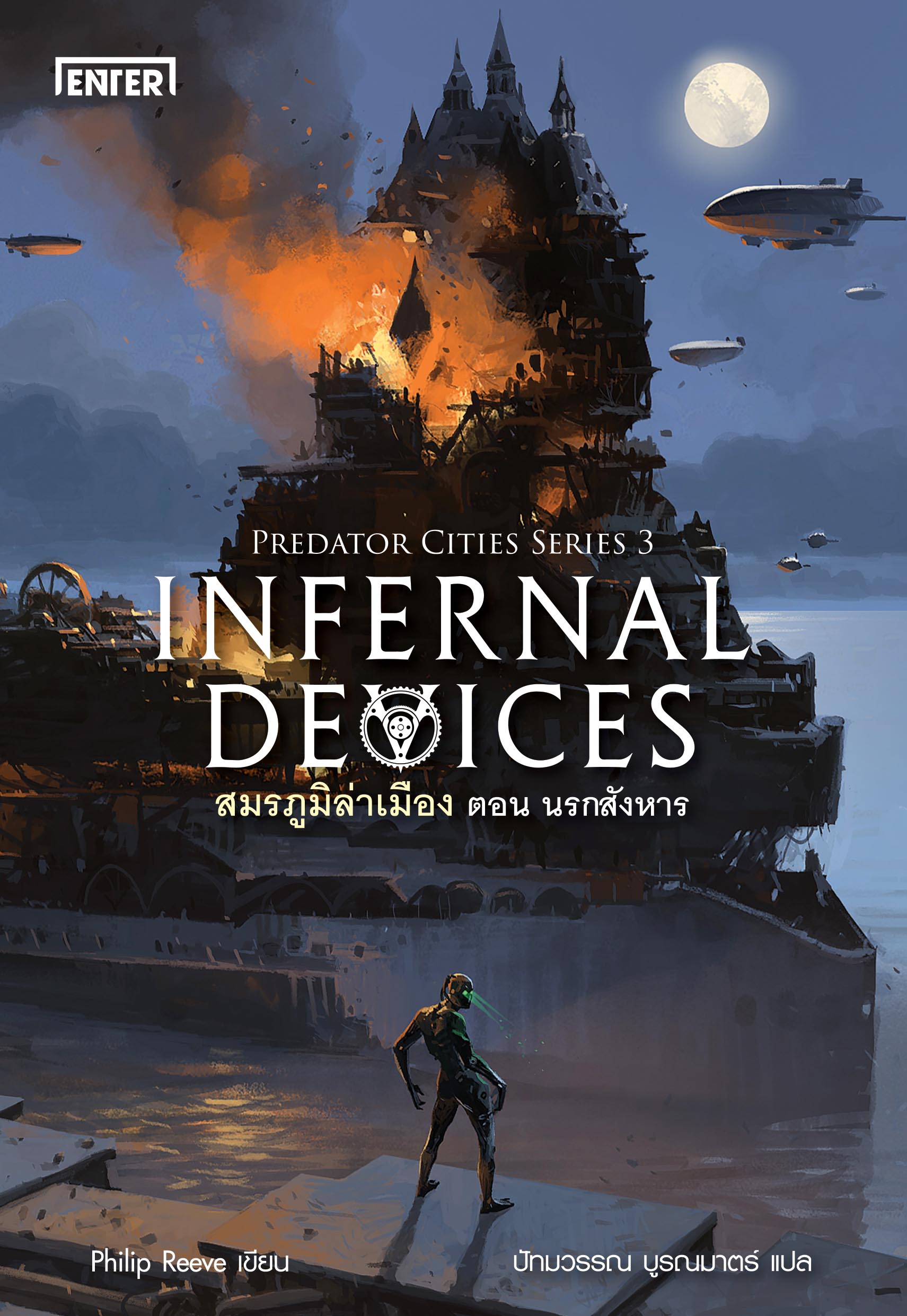 Hidden Oracle Cover Enter Books