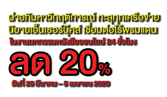 text-hero-banner-Book-fair – Enter Books